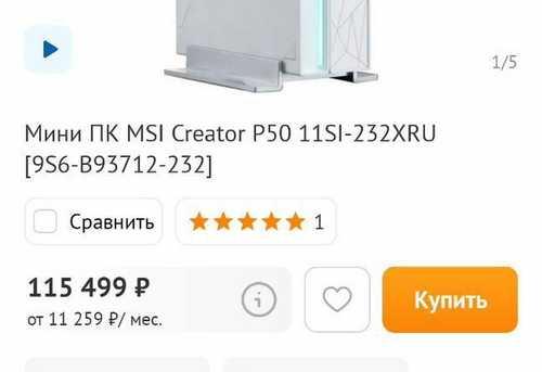 Системный блок MSI creator p50