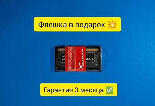 Kingston Оперативная память HyperX Fury 8 гб DDR4