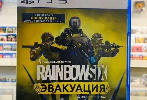 Tom Clancy's Rainbow Six Эвакуация для PS5