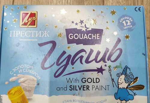 Гуашь луч