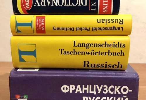 Словарь английский французский немецкий