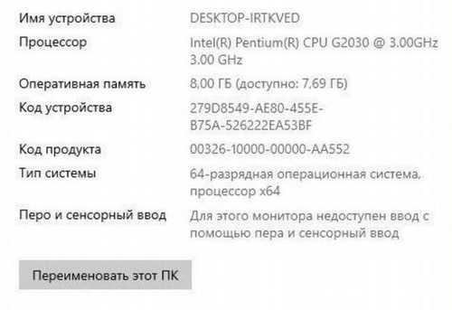 Компьютер Intel 3GHz/8gb DDR3/120 SSD/ 22’’