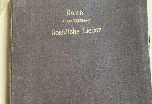 Бах Karl Landgrebe антикварные ноты для фортепиано