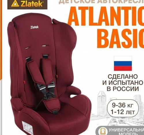 Детское автокресло Zlatek Atlantic basic zl513