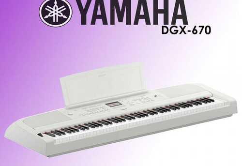 Цифровое фортепиано Yamaha DGX-670 WH (Белый)