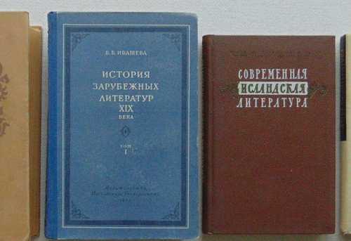 Хрестоматии по зарубежной литературе, СССР