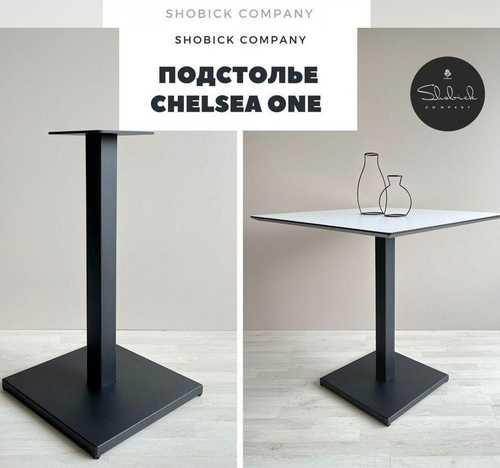 Подстолье Chelsea One