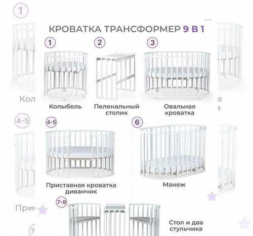 Кровать детская трансформер с маятником 2 матраца