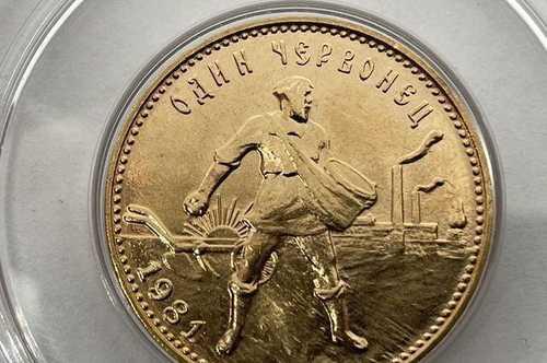 Золотая монета червонец сеятель 1981г ммд