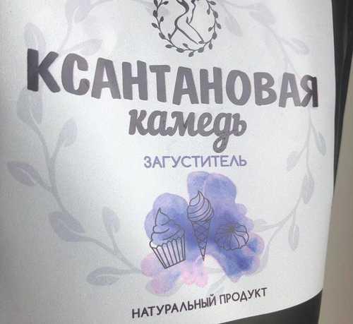 Ксантановая камедь для скрабов