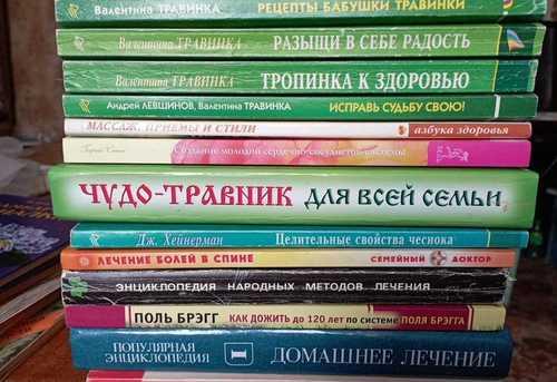 Книги о здоровье, лекарстенных растениях,зрении