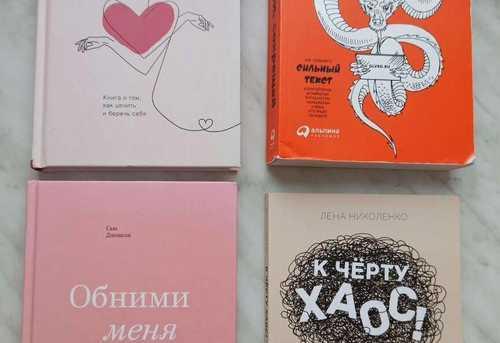 Книги по психологии