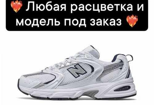 Кроссовки New Balance 530 II Доставка с Poizon