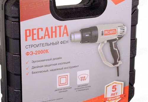 Строительный фен фэ-2000К Ресанта