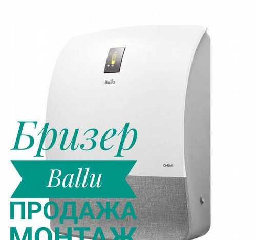 Бризер ballu oneair asp 200
