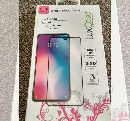 Защитное стекло для Xiaomi Redmi 9