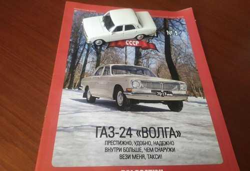 Модель автомобиля газ-24 "Волга"