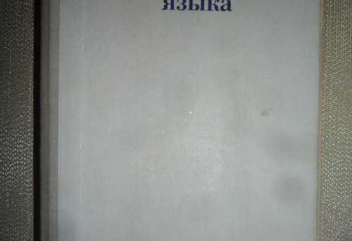 Англ. язык Учебник Бонк, 2-я ч., 1984 г. 511 стр