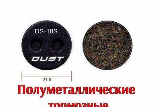 Тормозные колодки для велосипеда Dust DS-18S