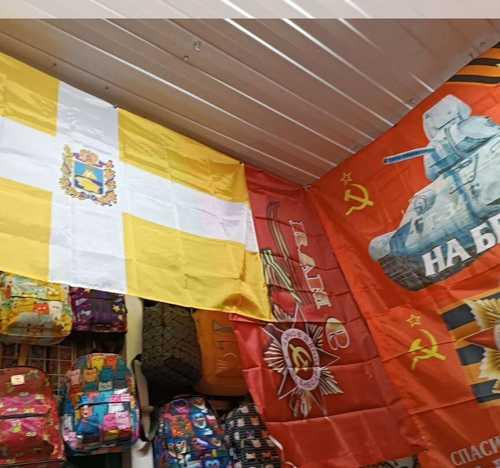 Продаю флаги