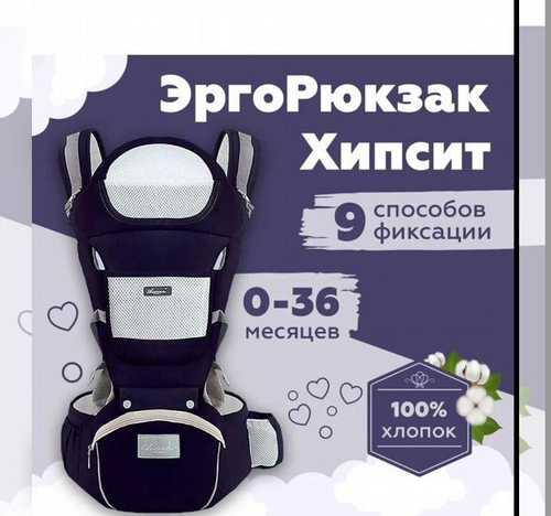 Продам эрго- рюкзак, переноску для ребёнка