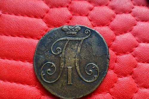2 копейки 1797 без обозначения монетного двора