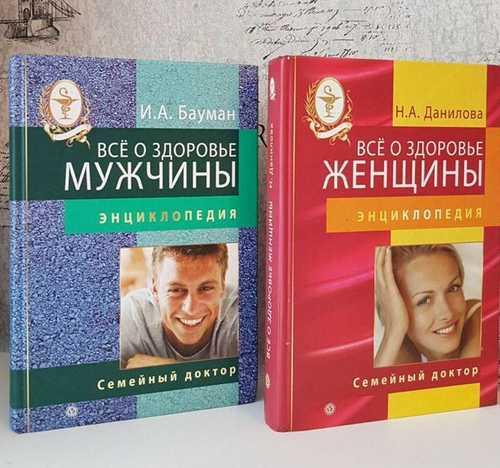 Книги о здоровье