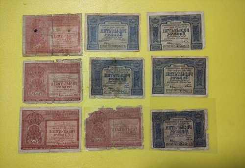 Банкноты 1921-1923 годов