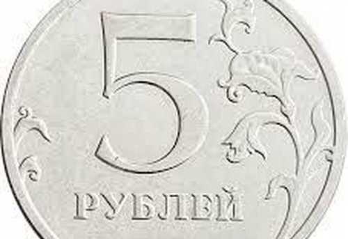 Монеты 5 рублёвые (1997-2023)