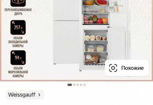Холодильник Weissgauff WRK 2000 D Full Grey Glass