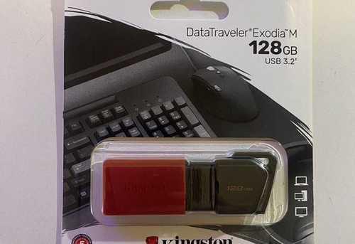 USB флешка Kingston DataTraveler 128GB (новая)