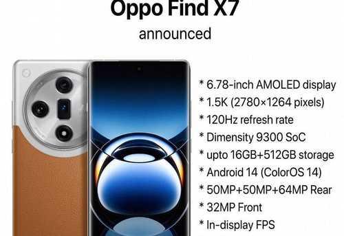 OPPO Find X7, 12/256 ГБ