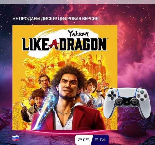 Yakuza: Like a Dragon PS4 & PS5