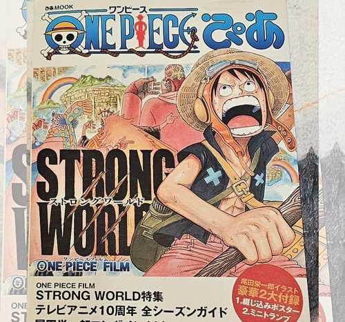 Артбук аниме One piece.,Strong World