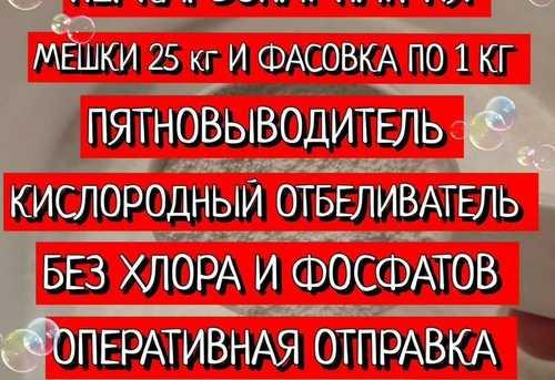 Перкарбонат натрия/свежая партия