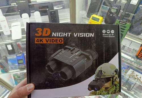 Прибор ночного видения NV-8000