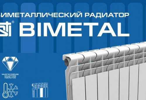 Продам биметаллические радиаторы отопления