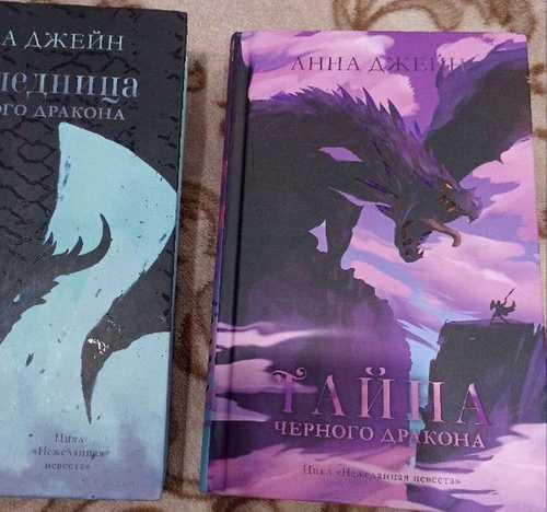 Книги Анны Джейн