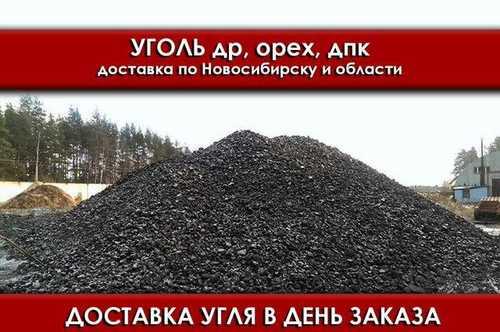 Уголь предложения. Визитка уголь в мешках. Обогащенка.