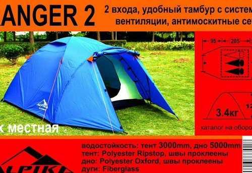 Палатка летняя 2х местная alpika, ranger 2