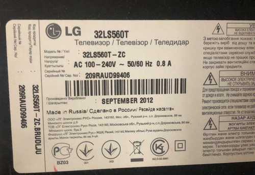 Тв на запчасти lg 32ls560t