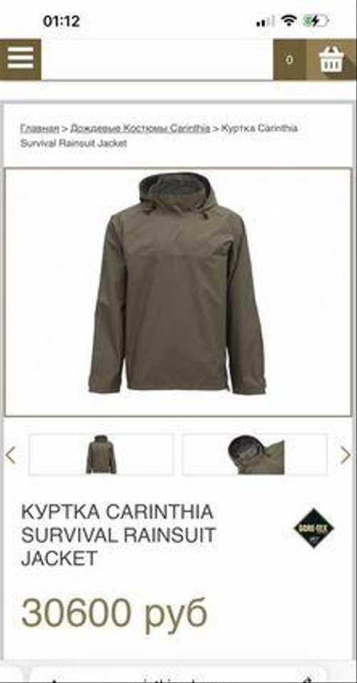 Carinthia gortex survival