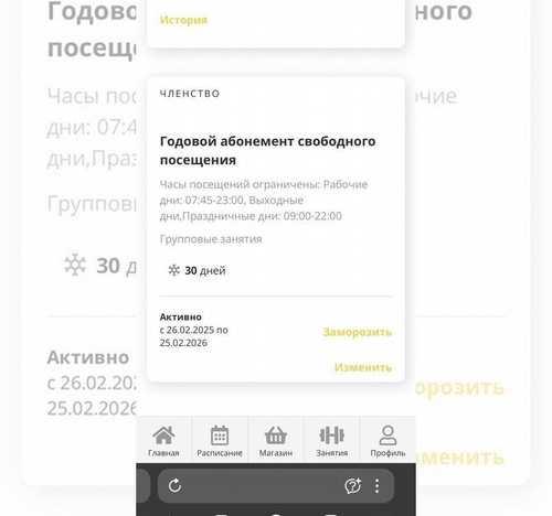 Абонемент в фитнес двор