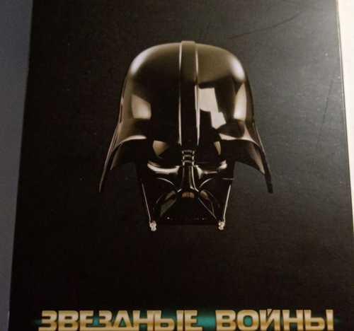 Сд диски Звездные войны.star wars