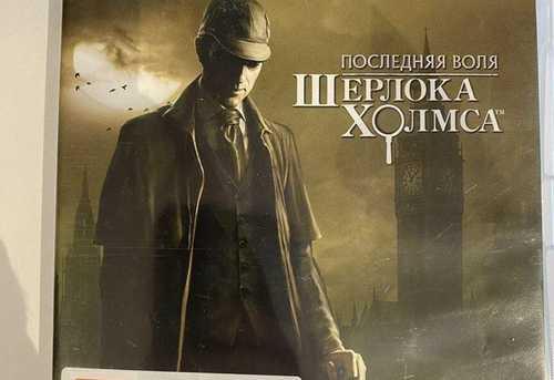 Последняя воля Шерлока Холмса. Игра для PS3. 16+