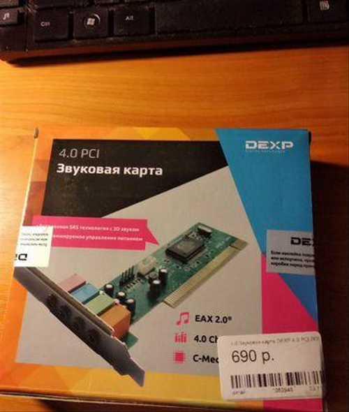 Новая звуковая карта Dexp 4.0 PCI Москва | Комьютерные аксессуары и комплектующие | Festima.Ru ...