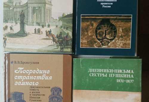 Книги по истории и культуре