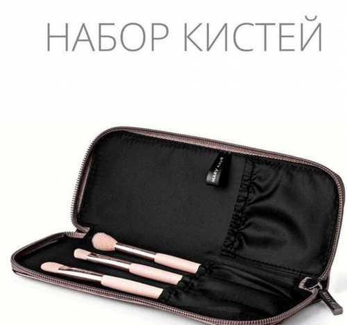 Набор кистей для макияжа mary kay