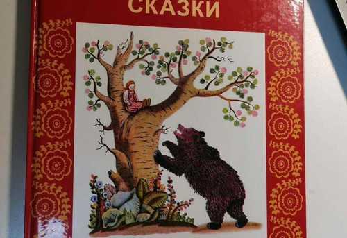 Книги для детей, сказки