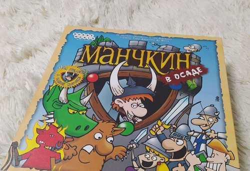 Манчкин: В осаде